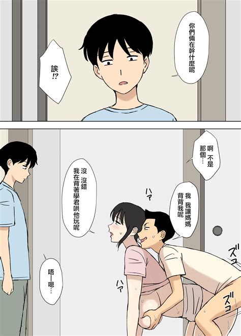 U羅漢 お母さんは學くんのいいなりママ surely個人漢化 U羅漢 お母さんは學くんのいいなりママ surely個人漢化 無