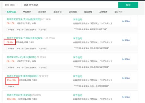 测试开发 你的期望薪资是多少？为什么？ 脉脉