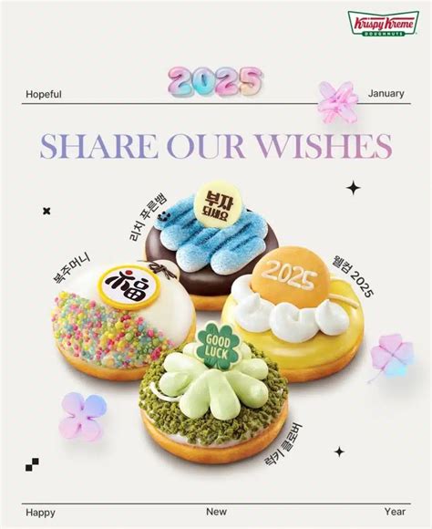 크리스피크림 신메뉴 뉴이어위시 도넛 🍩 팬플러스 커뮤니티