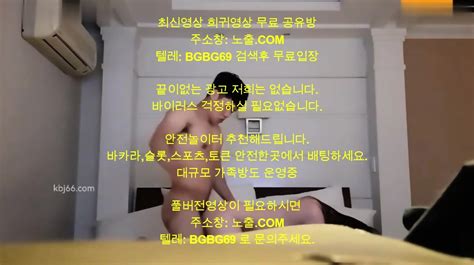 신작 누나 빡세게 박아주는 근육남친 풀버전 최신영상 한국야동 무료야동 국산야동 무료입장 텔레그램 Bgbg69 검색 Eporner