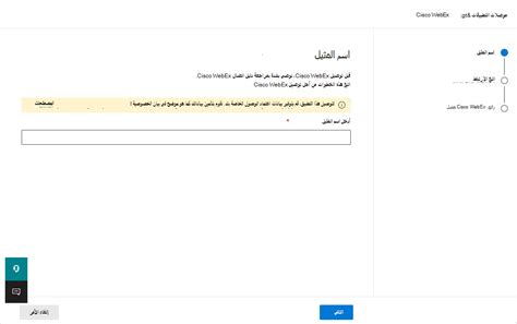 حماية بيئة Cisco Webex Microsoft Defender For Cloud Apps Microsoft