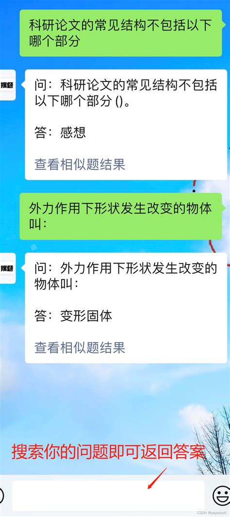知到智慧树君子学堂智慧树章节答案 在进行走姿的训练时 要从以下哪些方面来注意 c a 步韵训练 巴 摆臂训练 稳定 CSDN博客