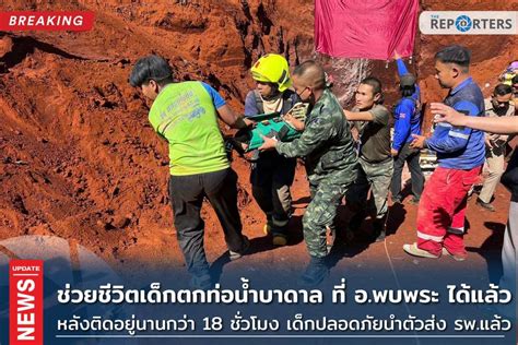 ထိုင်းတွင် ၁၃၁ ပေနက်သည့် မြေအောက်ပိုက်လိုင်းထဲကျသွားသည့် မြန်မာလုပ်သားတစ်ဦး၏ အသက် တစ်နှစ် ၇ လအရ