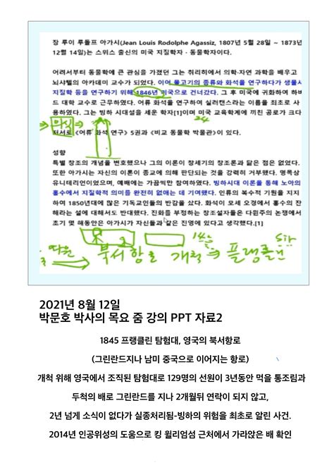 수업후기 제 161회 목요줌 블루머신 수업후기 수정중
