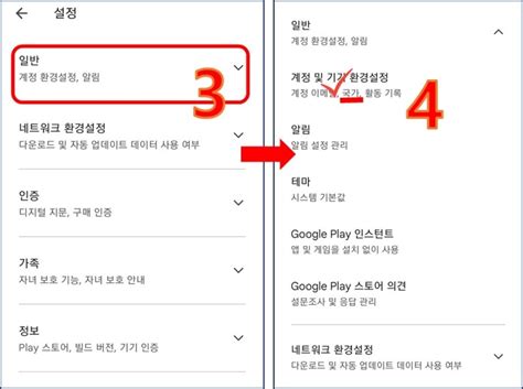 구글 플레이 스토어 국가 변경 방법 및 주의 사항 구글 플레이 스토어 국가 변경 방법 및 주의 사항