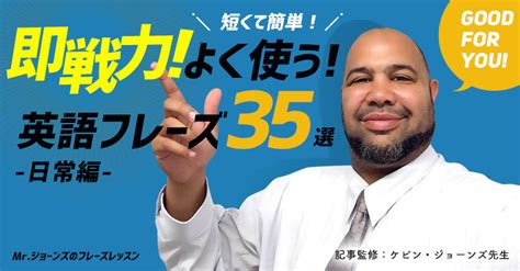 日常編短くて簡単今すぐ使える英語フレーズ35選 ペラペラ部