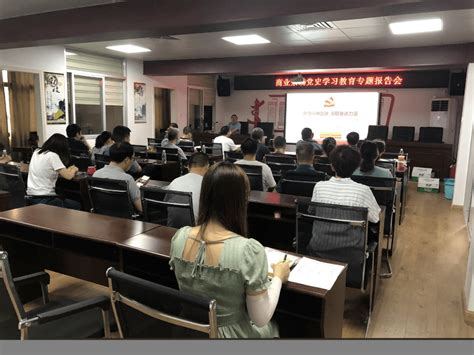 【学党史 悟思想 办实事 开新局】古田县商业总公司开展党史学习教育专题宣讲会燎原