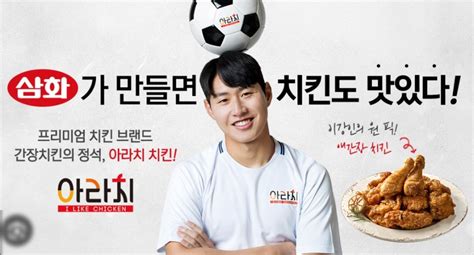 이강인 사태 최고의 피해자 유머 움짤 이슈 에펨코리아