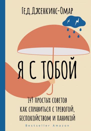Книга: "Как уберечь своего ребенка от реальных опасностей" - Ирина ...