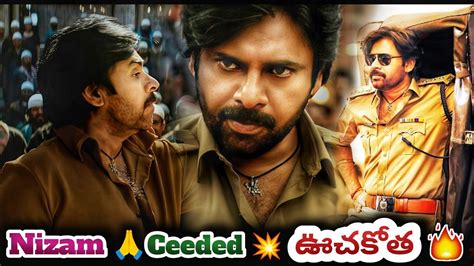 Bhagats Blaze Review Pawankalyan Harish Shankar Ustaad Bhagat