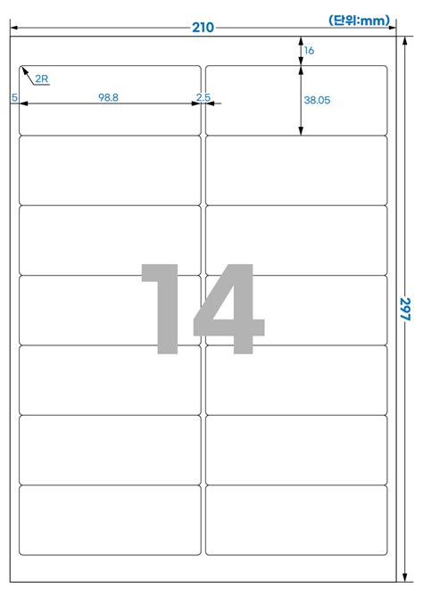 Ilabels Kr 아이라벨 잉크젯 Cj227 14칸 흰색모조 잉크젯 [100매 권] 주소 Dm 용 [구 애니라벨] 흰색모조지 잉크젯전용 Ilabels