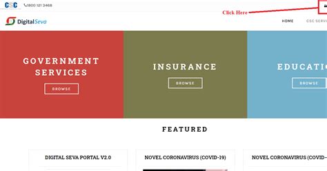 डिजिटल सेवा पोर्टल सीएससी Csc पोर्टलमध्ये लॉग इन कसे करावे Csc