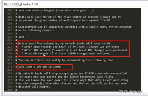 【redis】持久化 rdb redis rdb 举例 csdn博客
