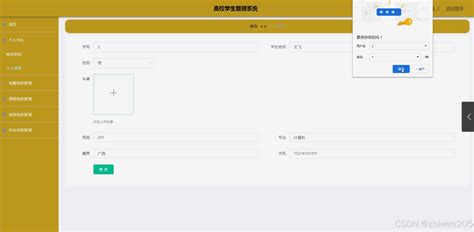 基于nodejsvue高校学生管理系统开题程序论文 计算机毕业设计 Csdn博客