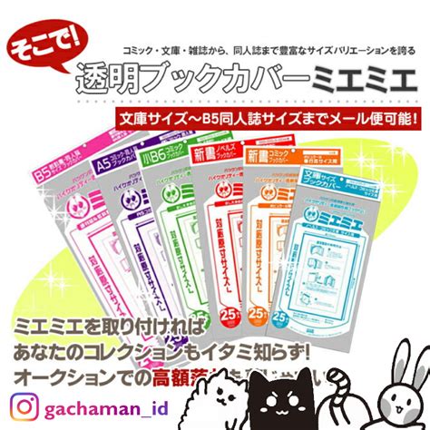 Jual [ready Stock] Sampul Buku Plastik Cover Manga Light Novel Komik