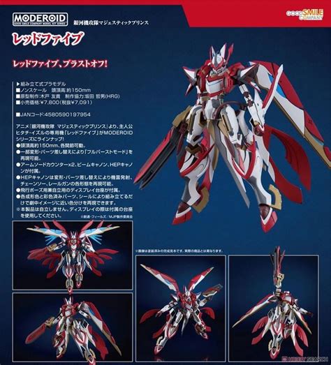 莫古里1月預購 代理版 Gsc 組裝模型 Moderoid 銀河機攻隊莊嚴皇子 Red Five 已截止 0720 露天市集 全台