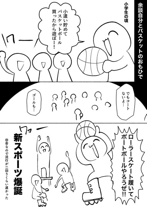 弾正よしかげ漫画連載中 On Twitter スラムダンク応援上映レポ漫画 33【うっすらネタバレアリ】漫画が読めるハッシュタグ