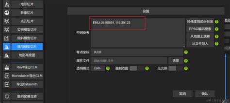 【cesium】cesiumlab通用模型（人工模型）切片（fbx To 3dtiles）及渲染1人工模型推荐使用fb 掘金