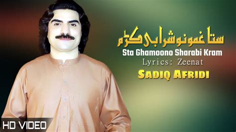 Sta Ghamoono Sharabi Kram Sadiq Afridi Pashto New Song 2023 Tappy