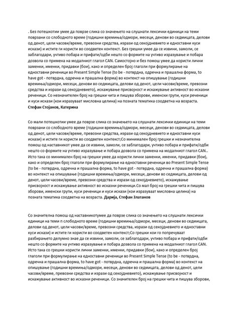 Описно 3 одд тема 4 Pdf