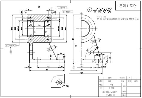 기계설계실무 전산응용기계제도기능사 기계설계산업기사 일반기계기사 인벤터 실습 문제2 동력전달장치 본체 Tk003 네이버 블로그