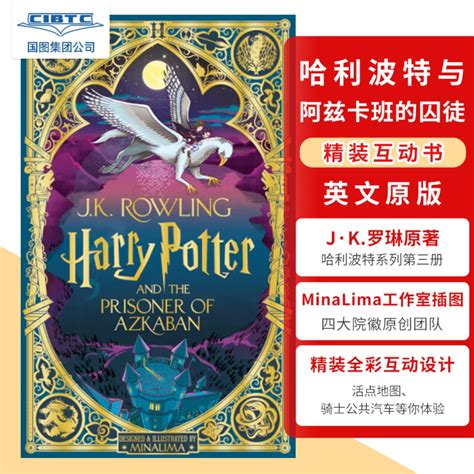 预售哈利波特与阿兹卡班的囚徒 3精装互动书英文原版 Minalima工作室 J K罗琳 Harry Potter And The
