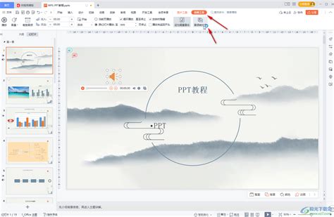 Wps Ppt怎么从头到尾全程播放音乐 Wps Ppt设置背景音乐不间断循环播放的方法教程 极光下载站