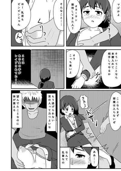 Rinkan Shigan No Niku Benki Ochi Nhentai Hentai Doujinshi And Manga