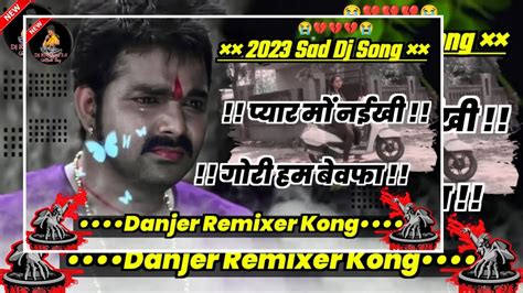 Pyar Me Naikhi Gori Hum Bewafa💔dj Pawansingh👿vibration🔥mix New Song