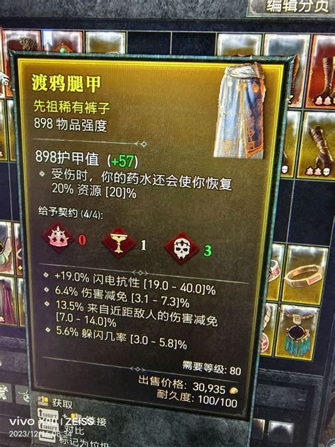 求 收一条游侠裤子 Nga玩家社区