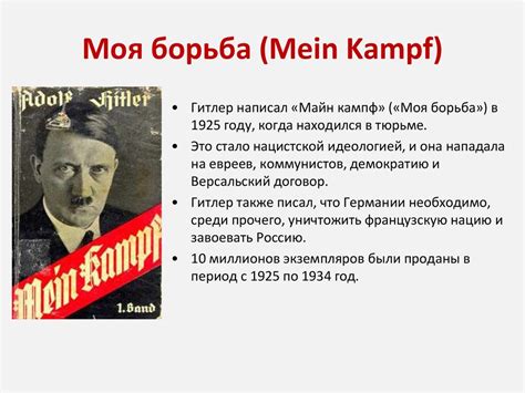 Восстание Гитлера и нацистская партия Online Presentation