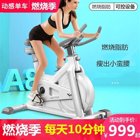 苏健磁控智能动感单车家用室内健身车健身房器材减肥运动自行车gk 虎窝淘