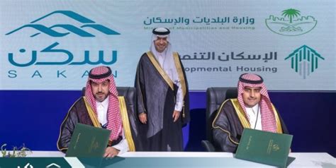 بقيمة 48 مليارات ريال اتفاقية بين سكن ووكالة الإسكان التنموي لدعم