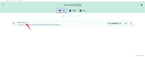 vue cli安装和vue ui使用 vueui和vuecli CSDN博客