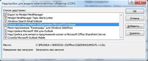 Ускорить работу Outlook 2007 Департамент ИТ