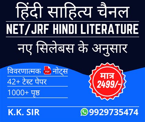 Hindi Literature Pdfnetjrf 2019 Hindi Free Pdf Notes