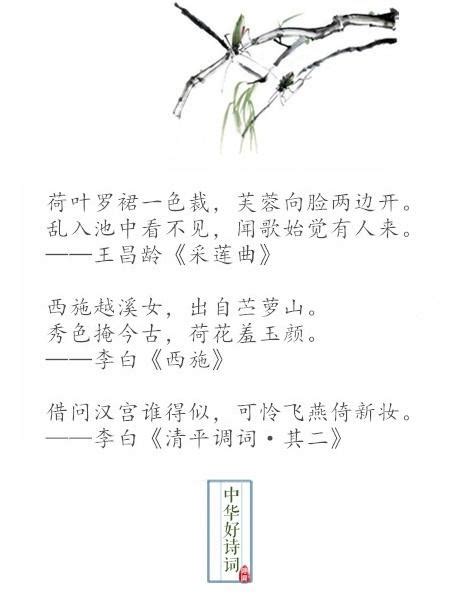 這些稱讚女子的古詩詞，收藏！ 每日頭條