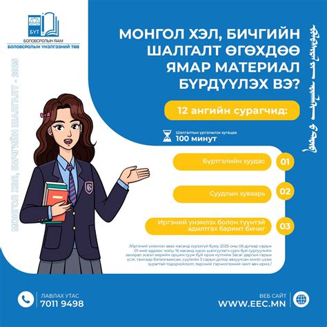 Нийслэлийн Ерөнхий Боловсролын 119 дүгээр сургууль Ulaanbaatar