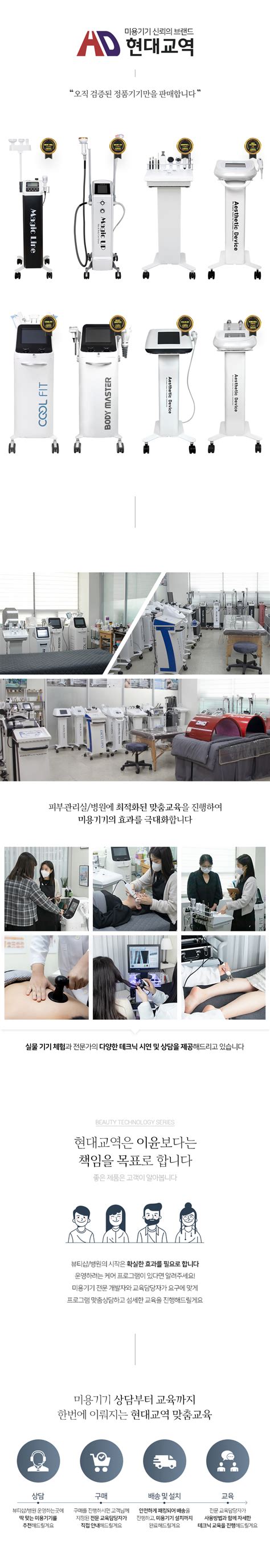 현대교역 하이드로필 피부 미용 기기 워터 필링 관리실 피부미용기계 아쿠아 필링기 물광 관리