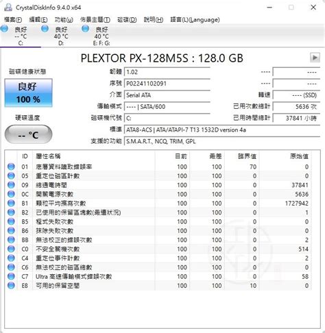 Passmark Keyboardtest 401003 中文版 Passmark 鍵盤測試工具 中文化天地網