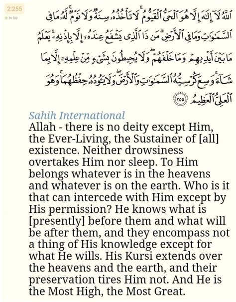 Ayat Al Kursi آية الكرسي حلول العالم Ayatul Kursi Verse In English