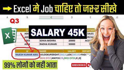 99 लोगों को नहीं आता Vlookup With Nested Formula Vlookup Formula In