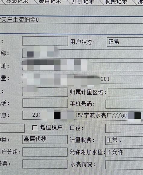 查个表个人信息就被卖了！网警披露最新案例，水电公司有内鬼 安全内参 决策者的网络安全知识库