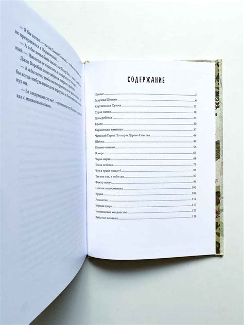 Лопуховое поле - Vilki Books