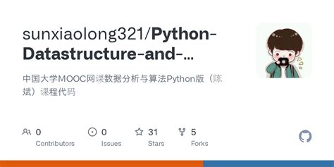 Github Sunxiaolong321python Datastructure And Algorithm 中国大学mooc网课