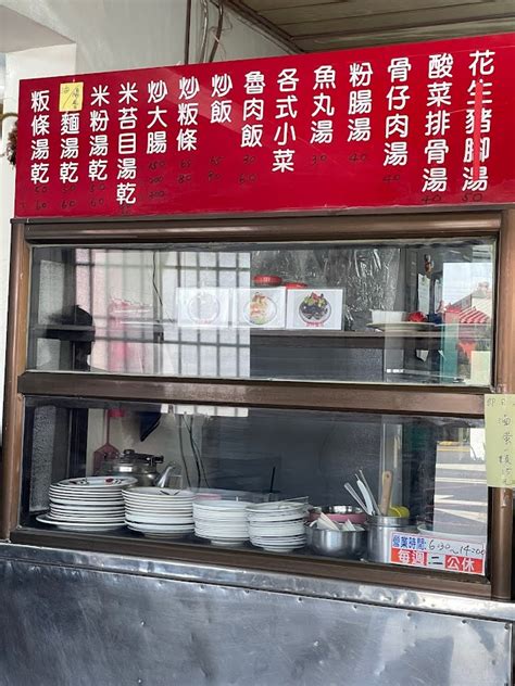 新埤客家粄條的菜單評論圖片 屏東縣新埤鄉好吃CP值超高的客家菜館 愛玩記