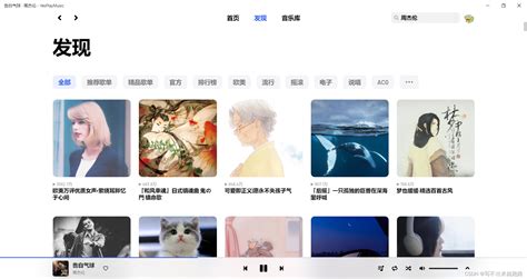 Yesplaymusic一个高颜值多音频资源的网易云音乐播放器