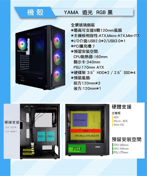 Gigabyte 技嘉 B450 平台【超人飛踢ii】r5六核娛樂效能win11pro電腦 Pchome 24h購物