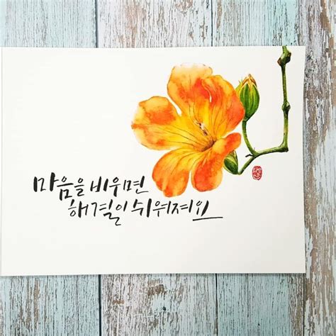 New The 10 Best Home Decor With Pictures 글씨와 함께라면 캘리그라피캘리
