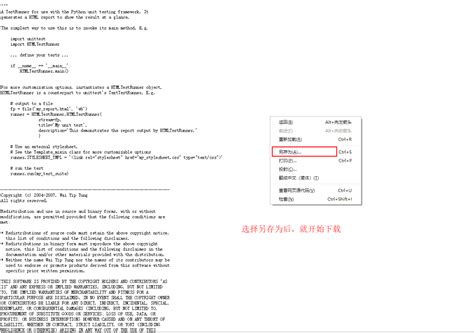 Python3中用htmltestrunnerpy报importerror No Module Named Stringio的解决办法